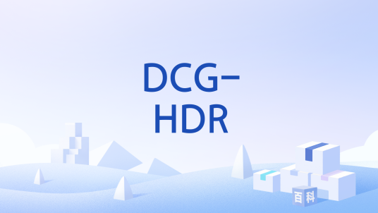 DCG-HDR_百度百科