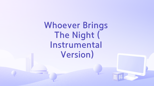 Whoever Brings The Night (Instrumental Version)_百度百科