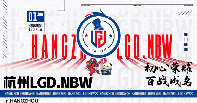 杭州LGD.NBW_百度百科