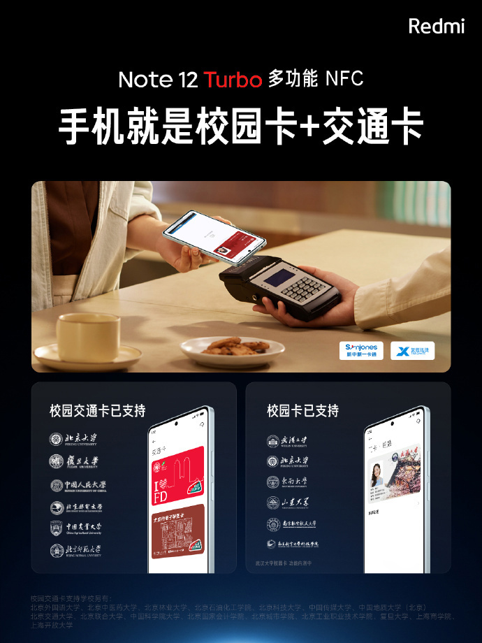 Redmi Note 12 Turbo_百度百科