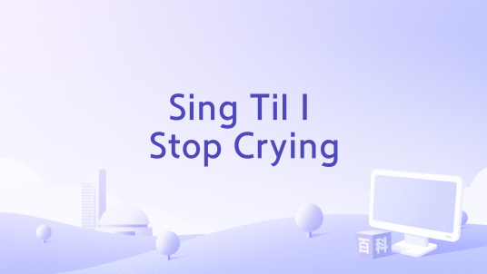 Sing Til I Stop Crying_百度百科