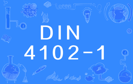 DIN 4102-1_百度百科