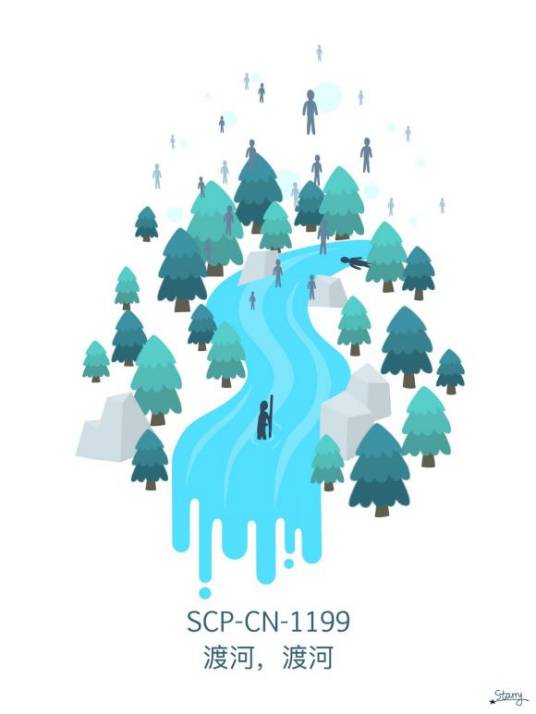 SCP-CN-1199_百度百科