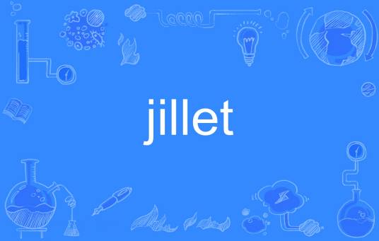 jillet_百度百科