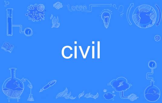 civil（英文单词）_百度百科