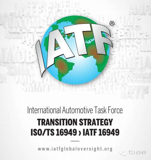 IATF（汽车制造商及协会于1996年成立的机构）_百度百科