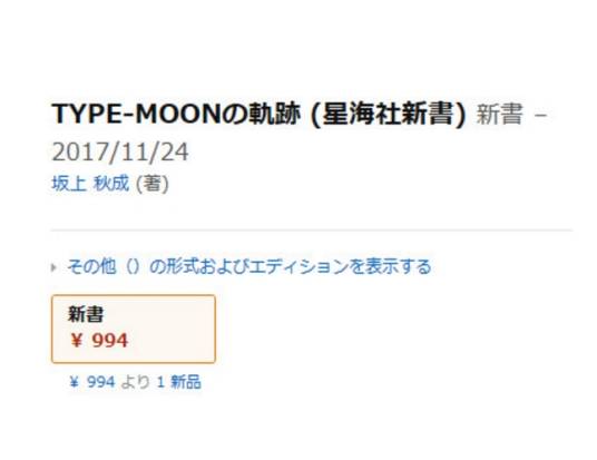 TYPE-MOON的轨迹_百度百科