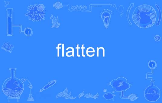 flatten_百度百科