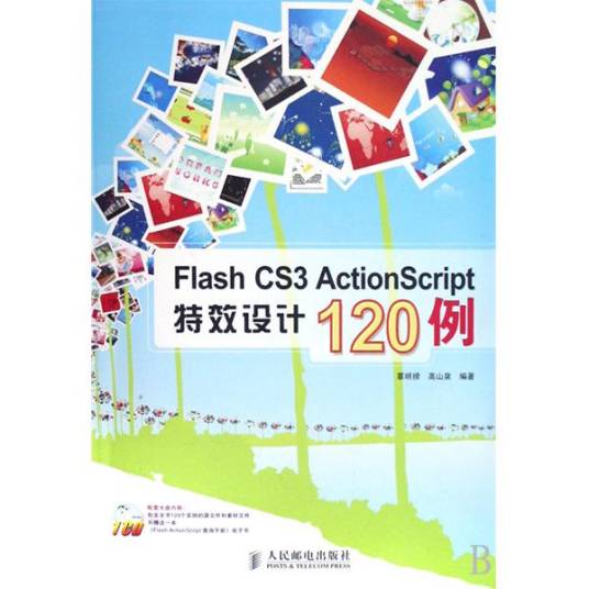 Flash 8 Actionscript交互特效设计108例_百度百科