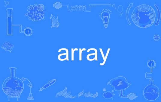 Array（英语单词）_百度百科