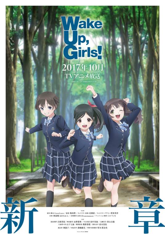 Wake Up, Girls!新章_百度百科