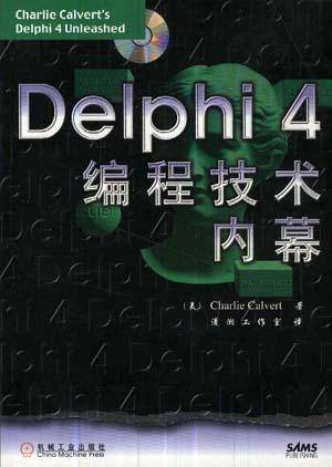Delphi 4编程技术内幕_百度百科