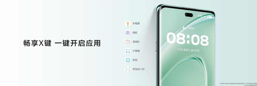 华为畅享70X_百度百科