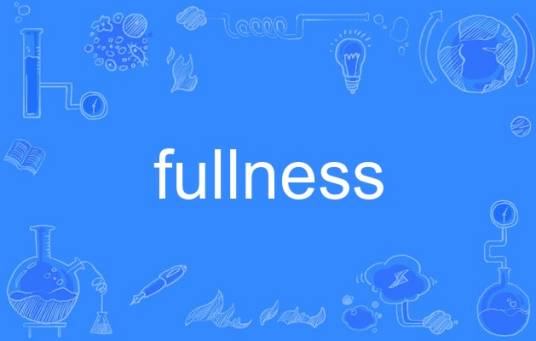 fullness_百度百科