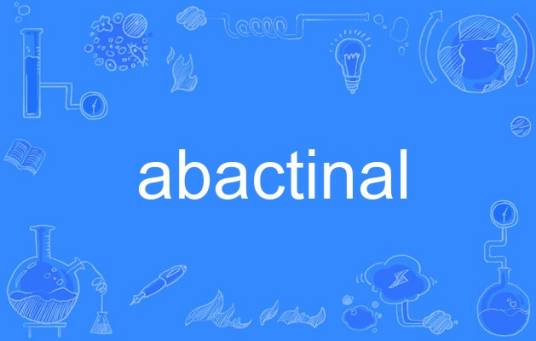 abactinal_百度百科