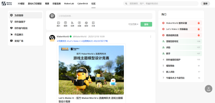 MakerWorld_百度百科