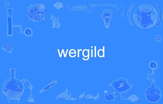 wergild_百度百科