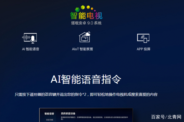 全面屏+时尚琥珀金 全新索尼X9100H智能电视高颜值等你来拿_百科TA说