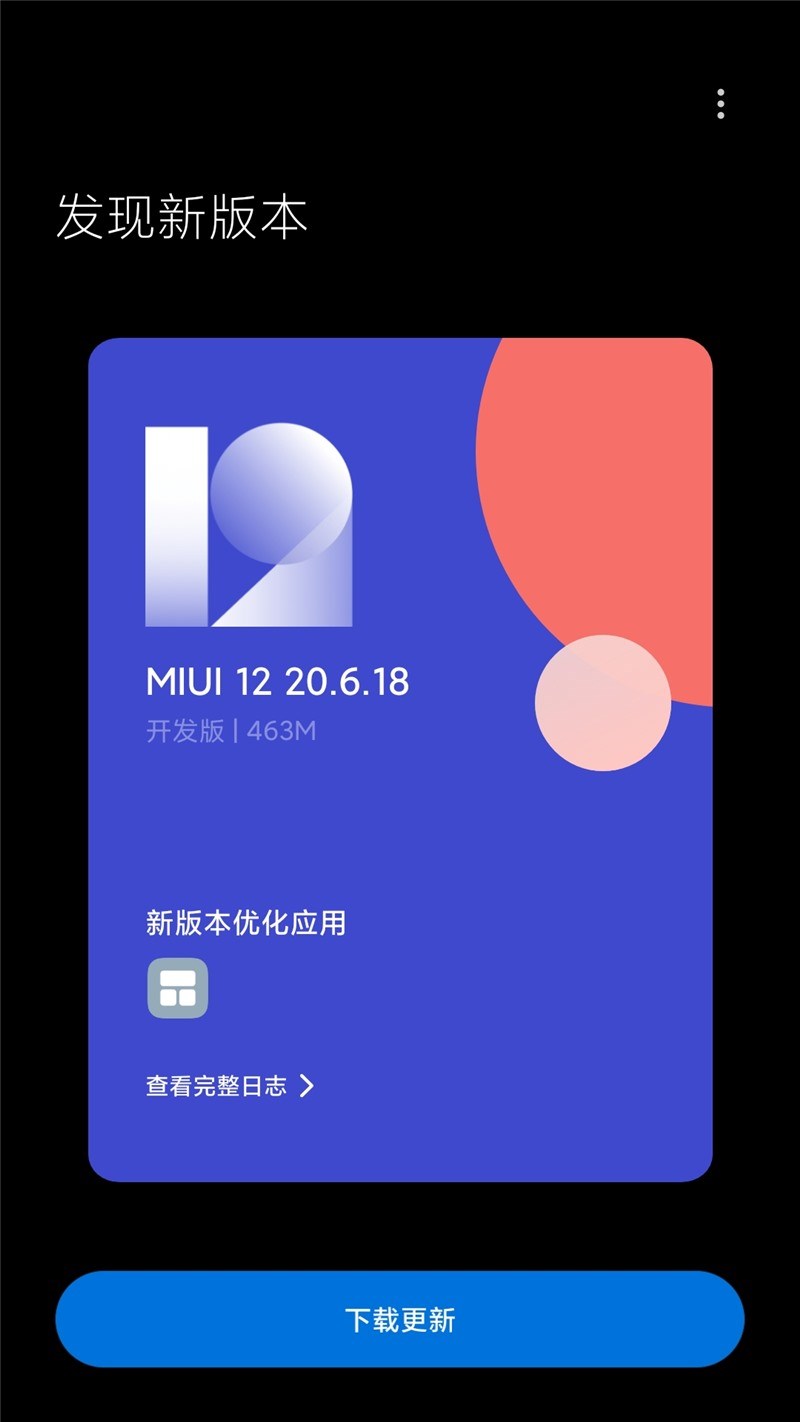 小米 6/MIX 2/Note 3 等正式停止 MIUI 12 开发版内测公测_百科TA说