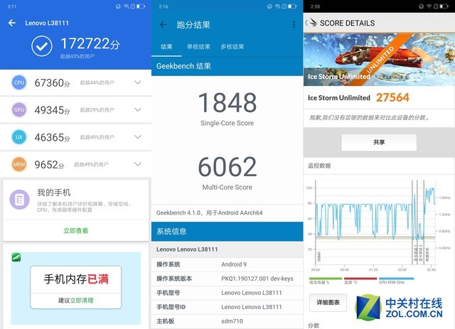 1099元首尝北斗精准导航 联想Z6青春版评测_百科TA说