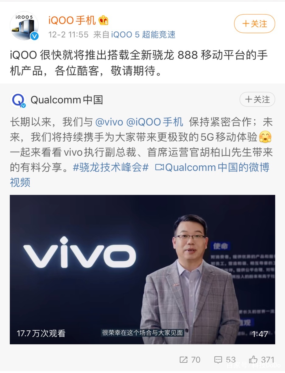 骁龙888+120W 超快闪充？iQOO 7或比你想的还要猛_百科TA说