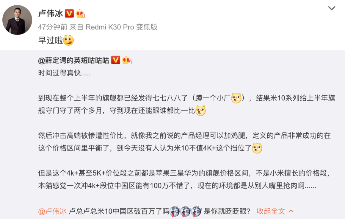 小米10青春版发布时间正式官宣引发热议，网友：直接能用MIUI12？_百科TA说