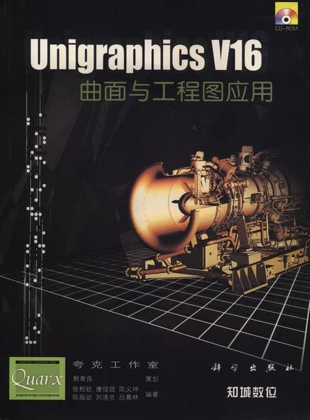 Unigraphics V16曲面与工程图应用_百度百科