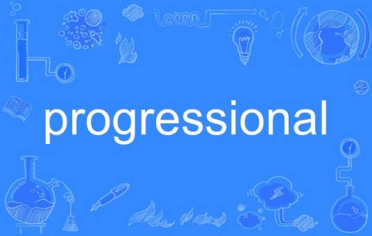 progressional_百度百科