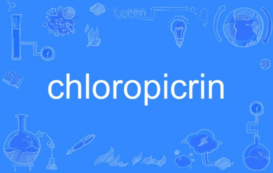 chloropicrin_百度百科