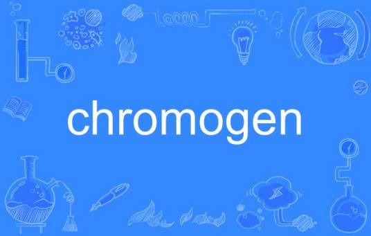 chromogen_百度百科