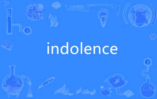 indolence_百度百科