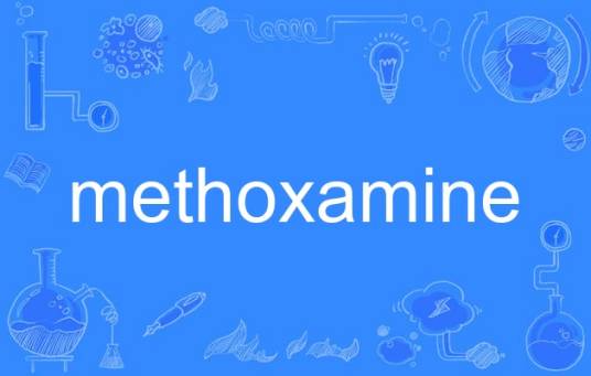 methoxamine_百度百科