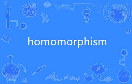 homomorphism_百度百科