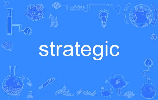 strategic_百度百科