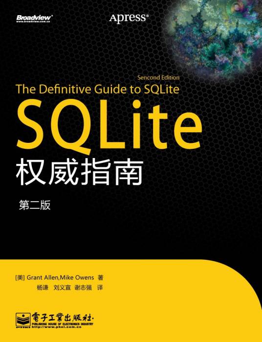 SQLite权威指南_百度百科