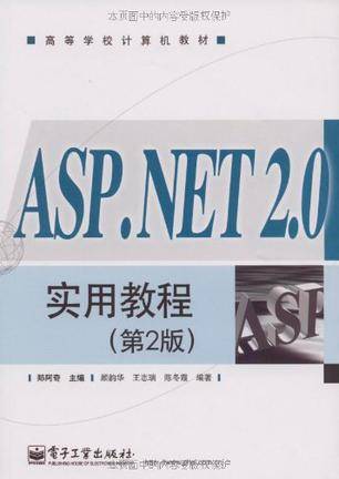 ASP.NET 2.0实用教程_百度百科
