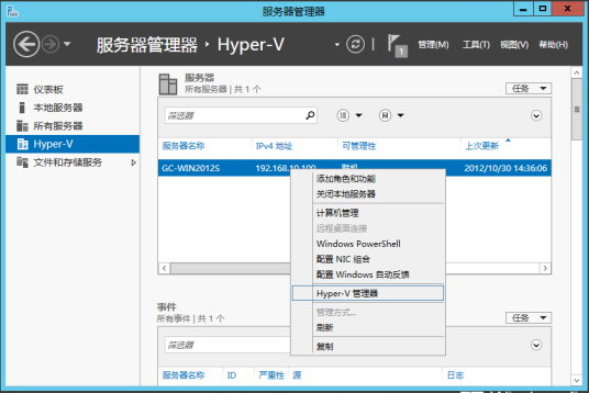 Hyper-V_百度百科