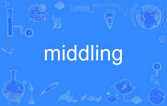 middling（英语单词）_百度百科
