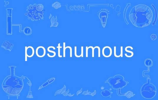 posthumous_百度百科