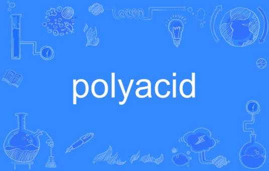 polyacid_百度百科