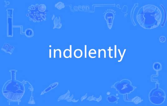 indolently_百度百科