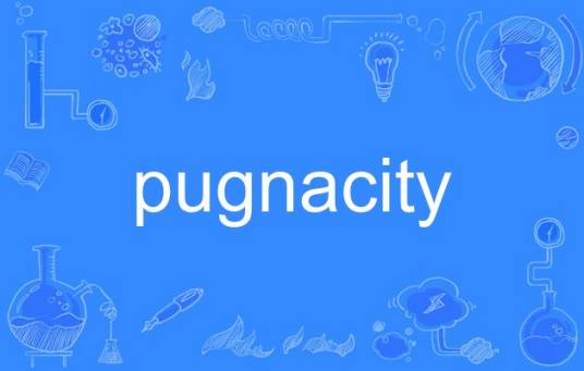 pugnacity_百度百科