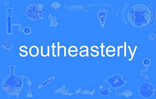 southeasterly_百度百科