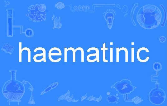haematinic_百度百科