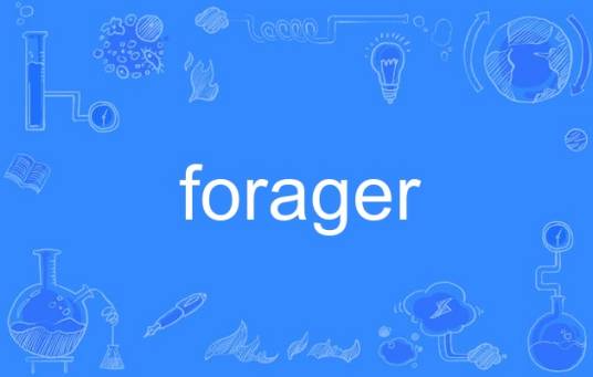 forager_百度百科