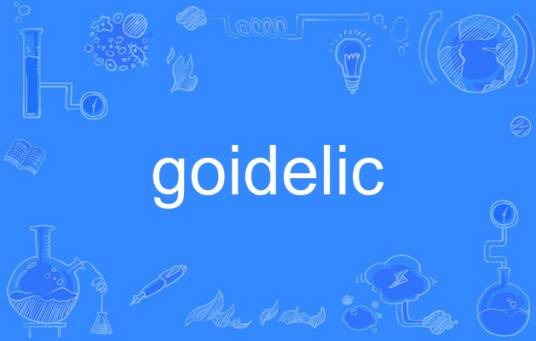 goidelic_百度百科
