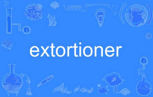 extortioner_百度百科
