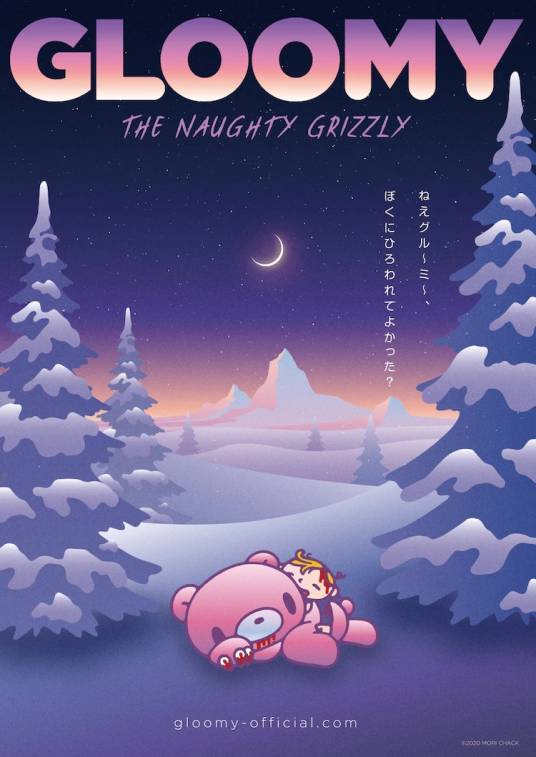 gloomy（日本2021年久保田雄大执导的电视动画）_百度百科