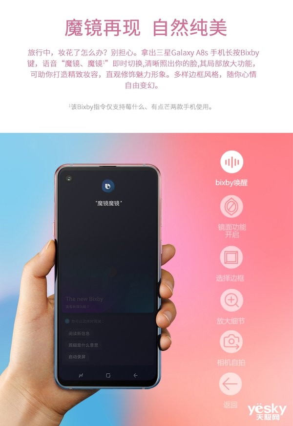 情人节限定！三星Galaxy A8s独角精灵版开卖：独享魔镜语音功能_百科TA说