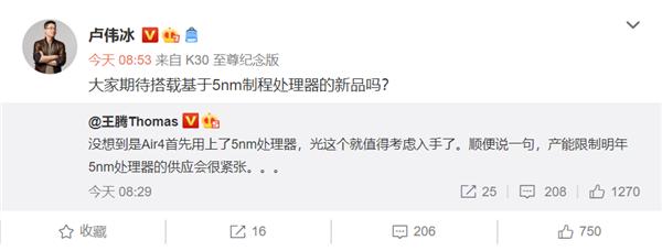 RedmiK40Pro明年亮相：首批搭载5nm骁龙875芯片_百科TA说